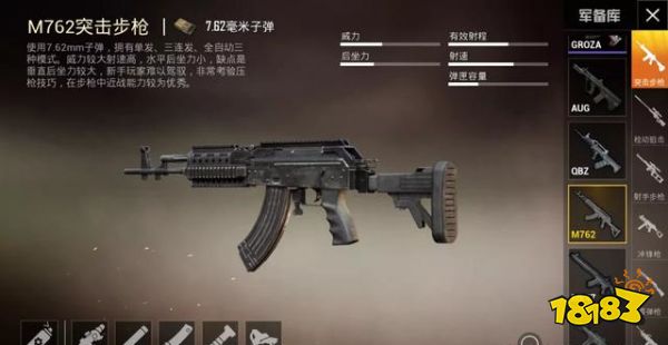 M762综合属性超越AKM 为什么用762的人还是比AK少_18183和平精英专区