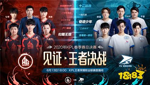 KPL今日预报 成都AG超玩会 vs TS，见证·王者决战_18183王者荣耀专区