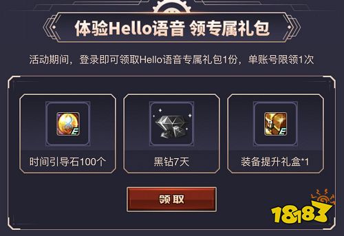 DNF心悦闪光杯进入尾声，来Hello语音为跨区总决赛助力_18183.com