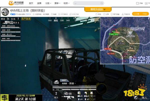 PEL总决赛第二日大战继续，状态回暖虎牙4AM单日豪取67分极限追分_18183.com