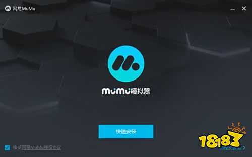 MuMu模拟器ios版下载_MuMu模拟器官网ios版下载_18183手机游戏下载