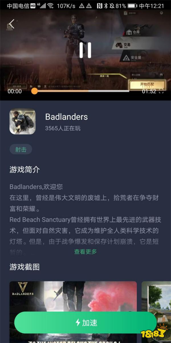 Badlanders下载登录教程_18183.com