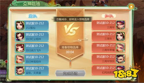 《西游女儿国》众神陨地玩法上线!据说PVE里藏着PVP?_18183.com