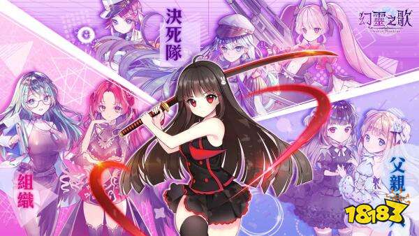 《幻灵之歌 Soul of Phantasm》合作角色「终端少女」技能抢先曝光!限定活动即刻开跑_18183.com