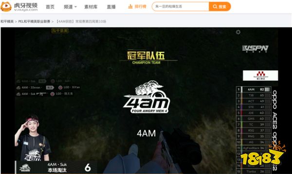 PEL四周D2：虎牙4AM手感大热，二连蛋糕晋级周决赛_18183.com