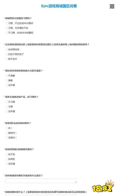 Epic官方调查问卷 是否习惯英文搜索游戏、美元支付等_18183.com
