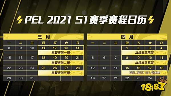 和平精英2021 PEL S1赛季赛制怎么样 PEL S1赛季赛制详解_18183和平精英专区