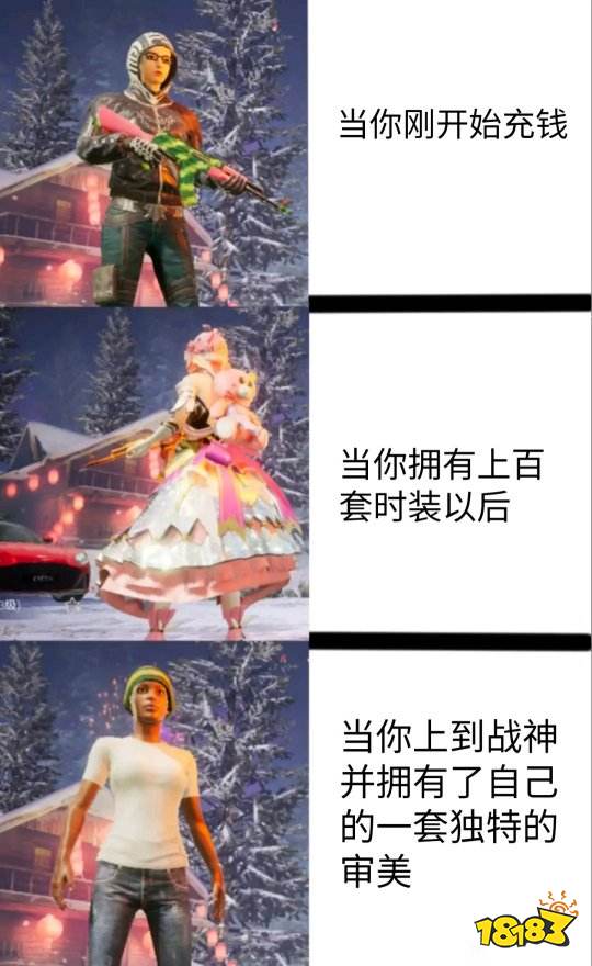 和平精英另类审美表情包 且看S1老玩家如何独领风骚_18183和平精英专区