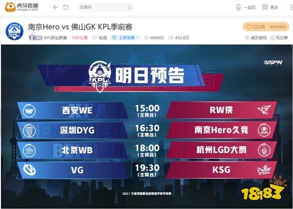 虎牙KPL：法王清融状态火热，南京Hero久竞大胜佛山GK打响开门红_18183.com