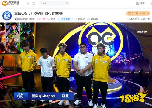 虎牙KPL：降维打击？A组榜首大战重庆QGhappy轻松零封RW侠_18183.com