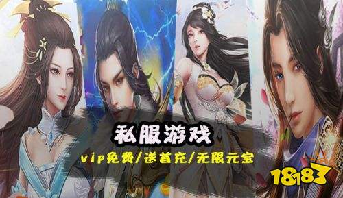 h5私服游戏大全_无限元宝手游sf服h5下载_18183bt手游专区