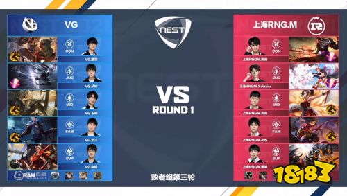 虎牙独播NEST：Xduxiu野核魔力不再，RNG.M惨遭VG制裁止步败者组半决赛_18183.com