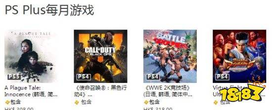 PS港服7月会免上架 《COD15》+PS5《瘟疫传说无罪》_18183.com