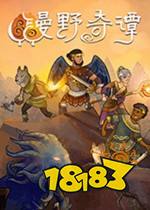 《漫野奇谭》IGN 9分：故事叙述出色 编辑推荐游玩_18183.com