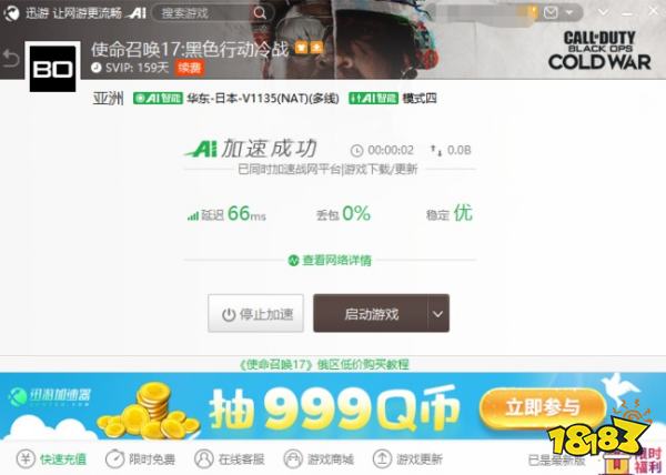 本周《COD17》开启免费试玩，迅游加速不掉线_18183.com