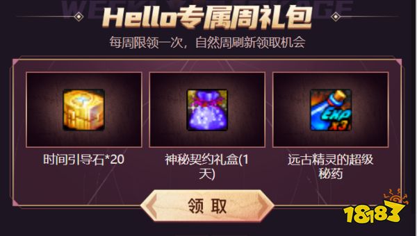 Hello语音DNF特权中心开启，免费领取Hello专属称号宠物_18183.com