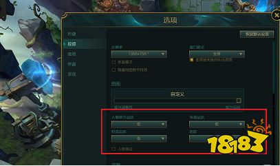 LOL美测服fps低帧数低卡顿延迟解决办法_18183.com