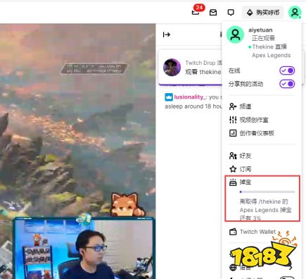 Apex英雄Twitch掉宝活动参与教程_18183.com