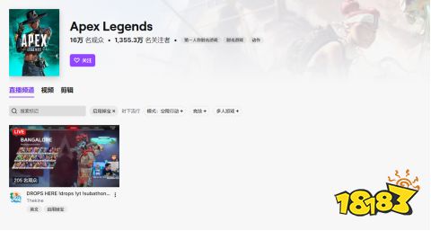 Apex英雄Twitch掉宝活动参与教程_18183.com