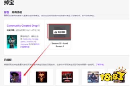 Apex英雄Twitch掉宝活动参与教程_18183.com