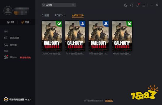 COD18多人模式联机慢 掉线问题解决办法 免费解决亲测有效_18183.com