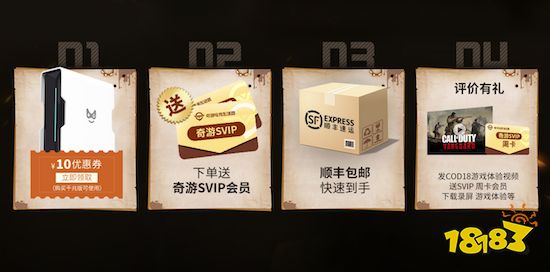 使命召唤18先锋A测 COD18加速器哪个好 奇游免费加速_18183.com