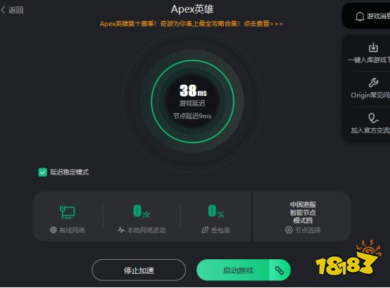 APEX英雄游戏掉包丢包解决办法_18183.com