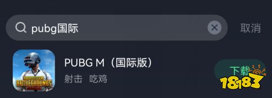 PUBGM地铁逃生最新版下载教程 新手游玩须知看这里_18183.com