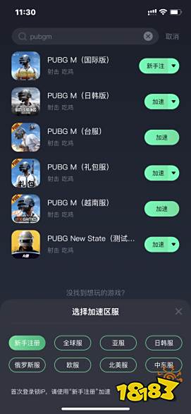 PUBGM地铁逃生最新版下载教程 新手游玩须知看这里_18183.com