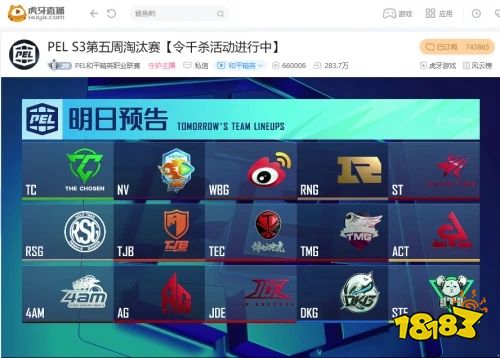 PEL第五周淘汰赛：周77单局十淘汰再建奇功，4AM十七杀吃鸡逆天改命_18183.com