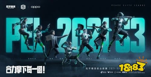 PEL第五周淘汰赛：周77单局十淘汰再建奇功，4AM十七杀吃鸡逆天改命_18183.com