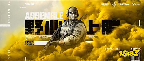 CODM大师赛S2总决赛10.16开幕 情久与FPXM巅峰对决_18183.com