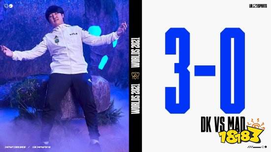 《LOL》S11四分之一决赛：DK3:0战胜MAD晋级四强_18183.com