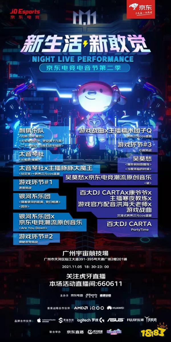 PEL和平精英职业联赛正式开赛两周年，一路同行感恩有你，我们都是PEL分之一！_18183.com