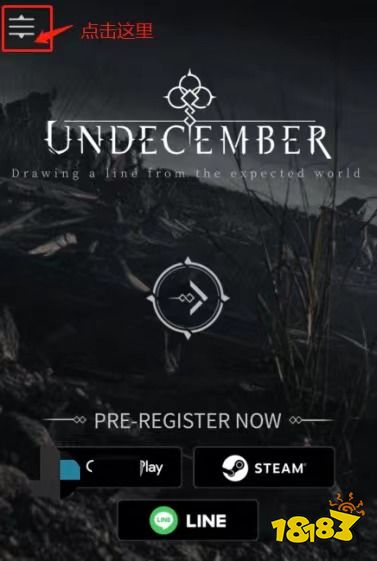 undecember手游下载教程，新手必备!_18183.com