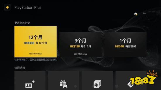 PS会员12个月限时75折 不适用于现有会员、仅限一次_18183.com