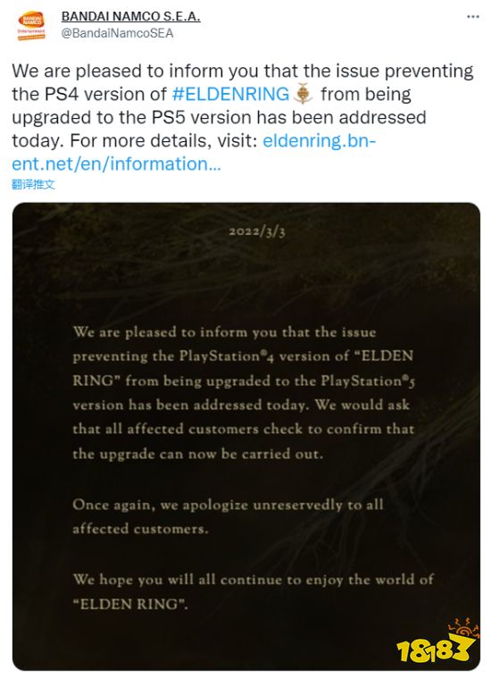 《艾尔登法环》新公告：PS4版无法升级PS5版问题已解决_18183.com