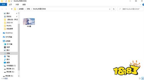 MuMu模拟器自定义壁纸教程 只需三步轻松搞定_18183.com