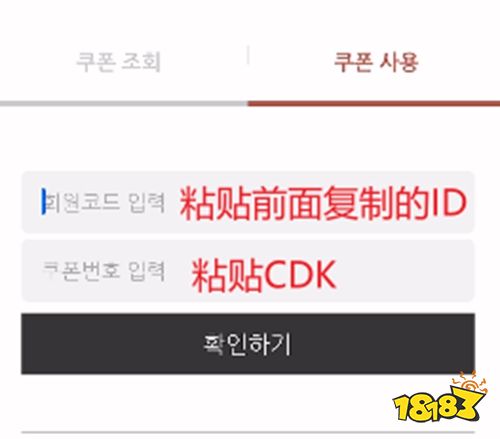 DNF韩服手游奖励怎么领取 DNF韩服手游CDK奖领取攻略_18183综合下载频道