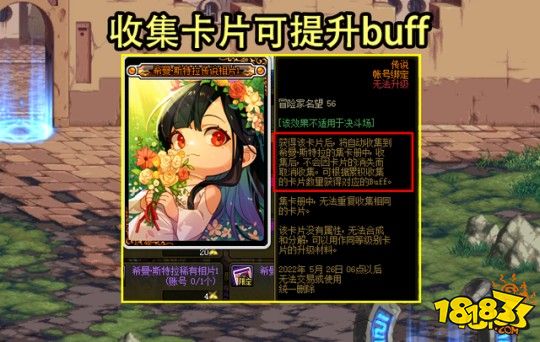 DNF希曼活动buff提升超可观 完美属性可用19天_18183地下城与勇士：起源专区