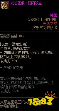 dnf100级女气功护石选什么 2022女气功护石搭配推荐_18183地下城与勇士专区