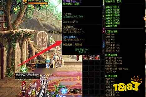 dnfbuff怎么堆到20 堆buff方法介绍_18183地下城与勇士专区