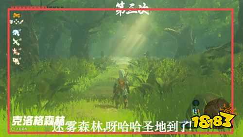 塞尔达传说荒野之息呀哈哈怎么兑换 呀哈哈兑换方法介绍_18183塞尔达传说荒野之息专区