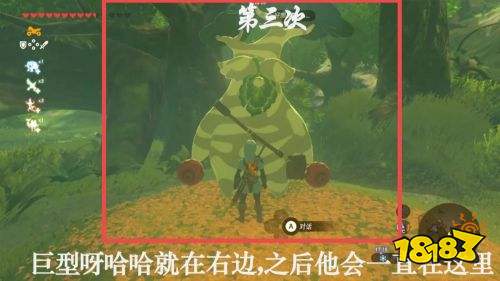 塞尔达传说荒野之息呀哈哈怎么兑换 呀哈哈兑换方法介绍_18183塞尔达传说荒野之息专区