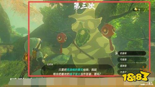 塞尔达传说荒野之息呀哈哈怎么兑换 呀哈哈兑换方法介绍_18183塞尔达传说荒野之息专区