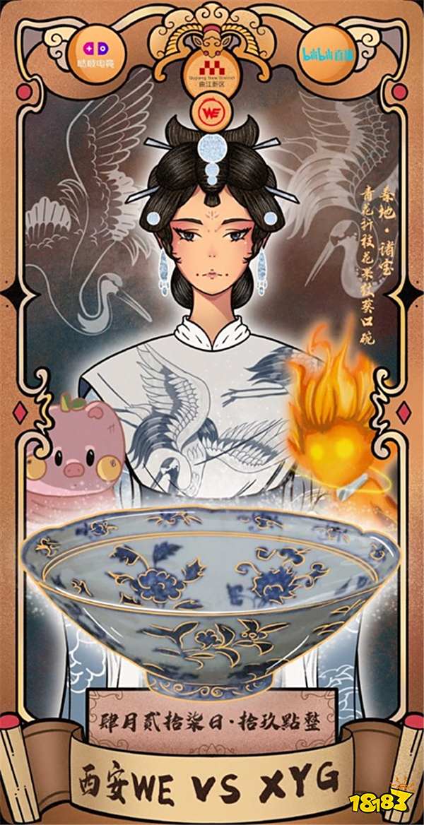 为冲击四强而战 XYG能否复仇西安WE_18183王者荣耀专区