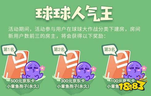 游戏交友CPDD尽在皮皮蟹，球球大作战联动发放交友福利_18183.com