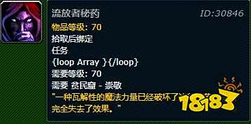 魔兽世界tbc头部附魔在哪买 tbc头部附魔购买方法_18183魔兽世界专区