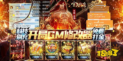 上线就送vip手游有哪些 推荐五款满vip的免费手游 18183Android游戏频道