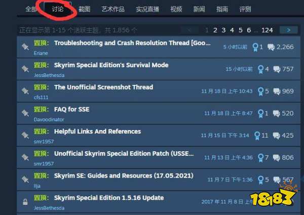 上古卷轴5mod在哪下载 mod下载地址分享_18183上古卷轴5专区